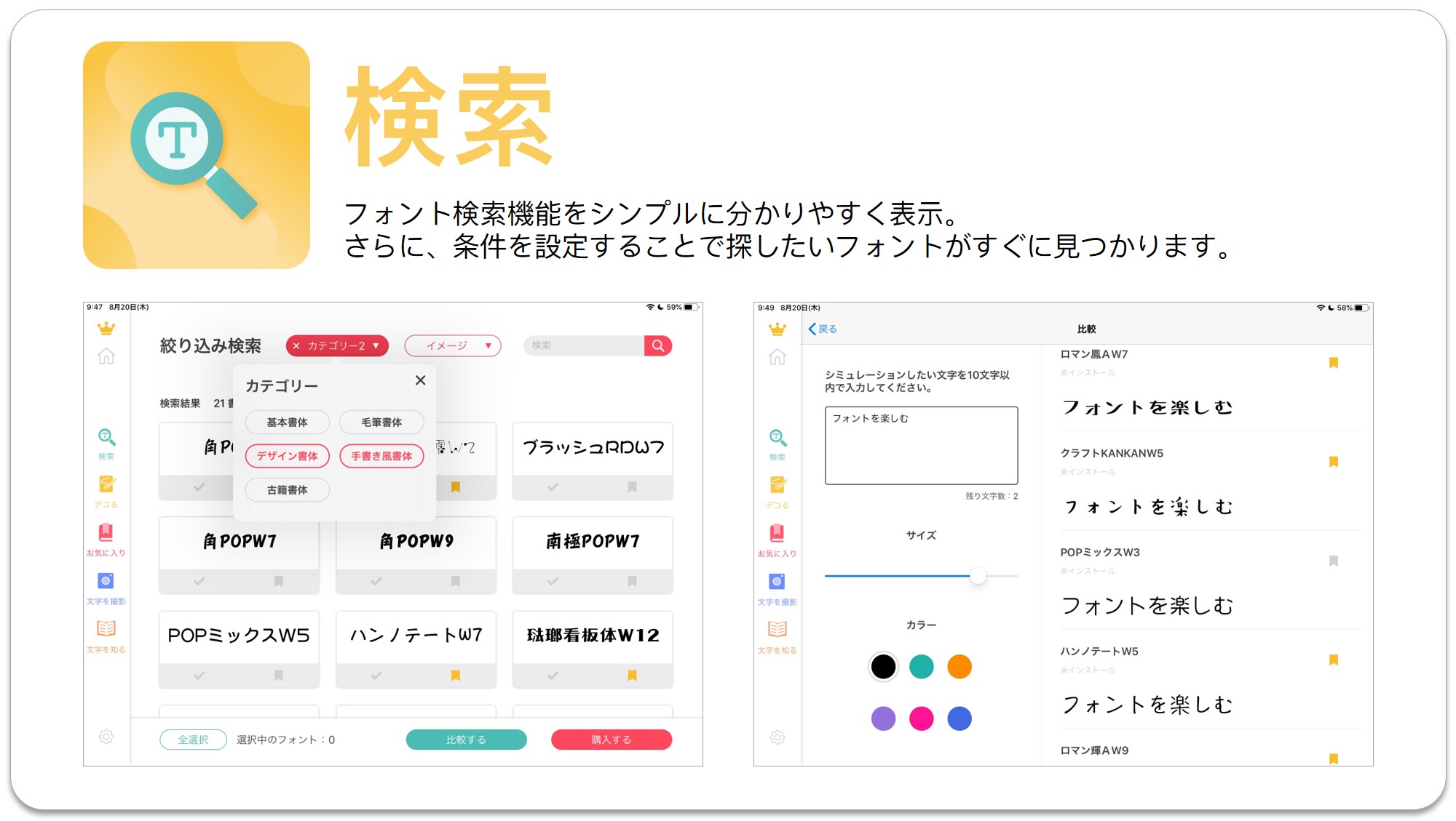 DynaFont App（ダイナフォントアプリ）| ダイナコムウェア株式会社